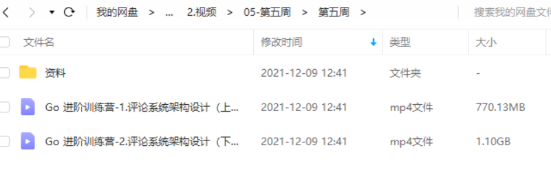 GitHub - mycli/GO-: 极客大学-go进阶训练营