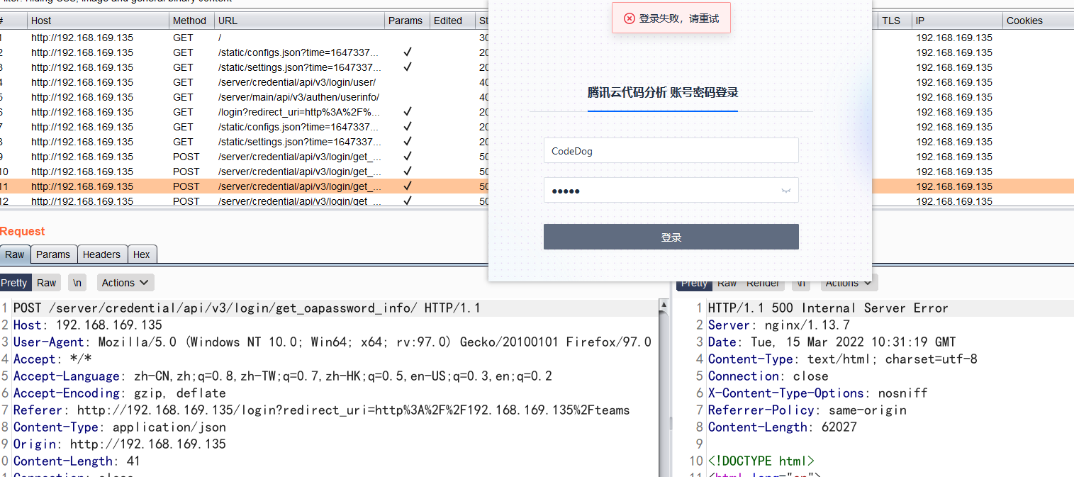 Docker部署完成后，登录接口报错500 · Issue #188 · Tencent/CodeAnalysis · GitHub