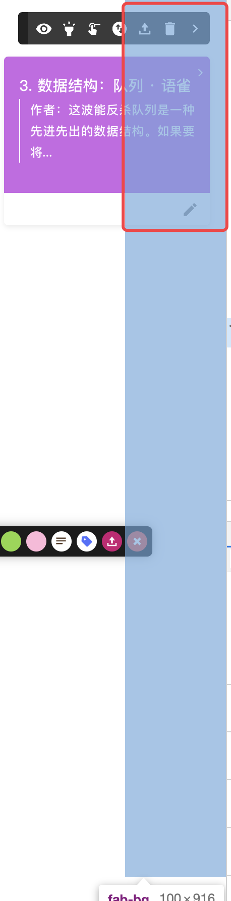 BUG：浮动控制栏会遮盖住标注栏 · Issue #1125 · Kenshin/simpread · GitHub