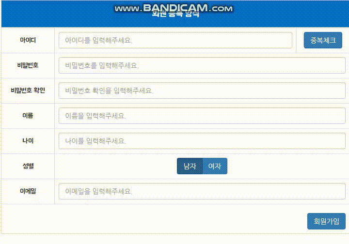 Github Comjunsikajax 2 Jsp Ajax Jquery를 이용한 회원가입 Mvc2