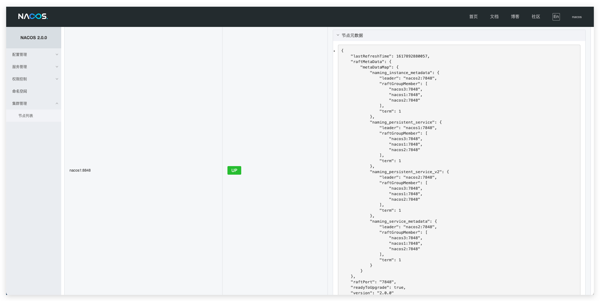 2.0 集群节点列表信息有个问题想请教一下 · Issue #5315 · alibaba/nacos · GitHub