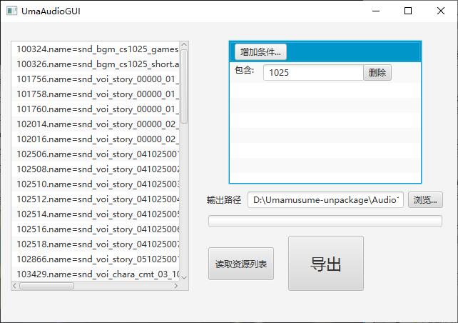 GitHub - LunarConcerto/UmaAudioGUI: 一个简单的对《赛马娘》的音频进行导出的工具.