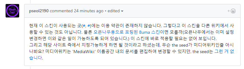 사이트의 기본방침(약관), 면책조항 페이지로 바로 이동하는 링크 버튼 · Issue #12 · LiteHell/theseed-skin-buma · GitHub