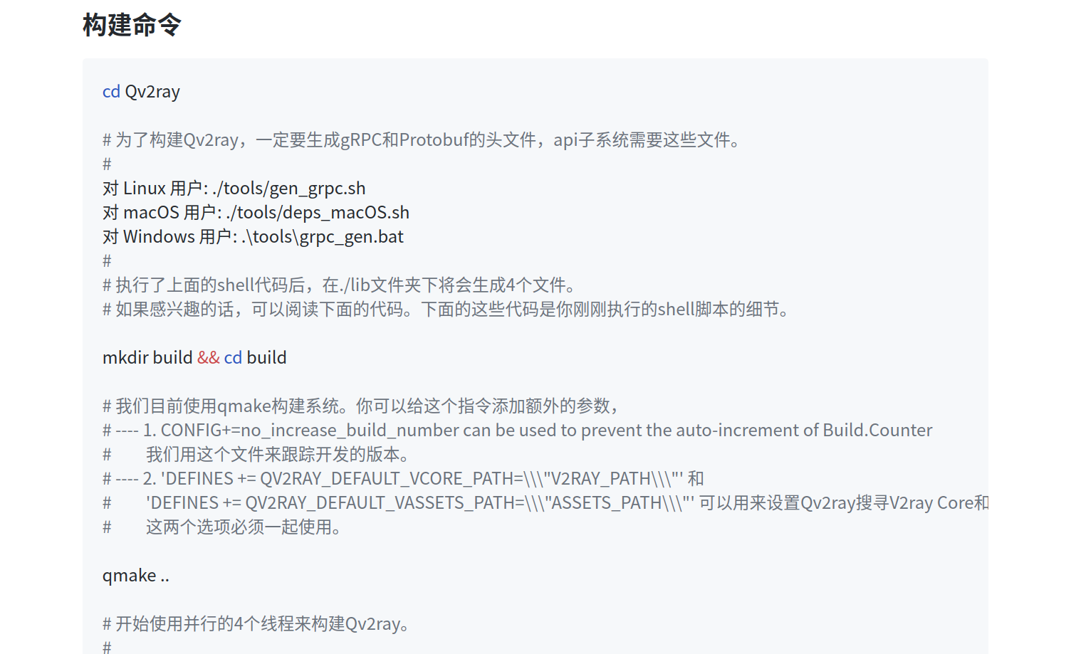 在 Ubuntu Linux 上从源代码安装 Qv2ray 的问题 · Issue #392 · Qv2ray/Qv2ray · GitHub