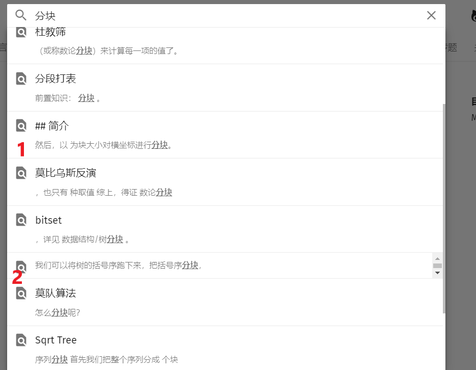 [BUG] 搜索框搜索结果错误显示 · Issue #3140 · OI-wiki/OI-wiki · GitHub