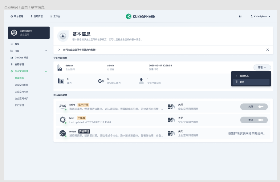 Optimize The Ui Of Deleting Resource · Issue 2982 · Kubesphereconsole · Github