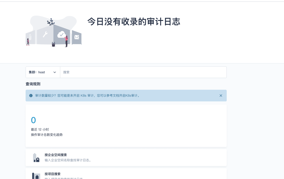 Support searching the k8s auditing log. · Issue #4554 · kubesphere/kubesphere · GitHub