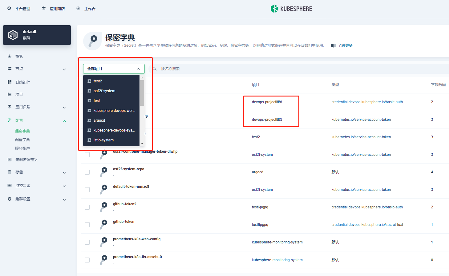 We Can T Select The Devops Project At The Cluster Resource Management View · Issue 776
