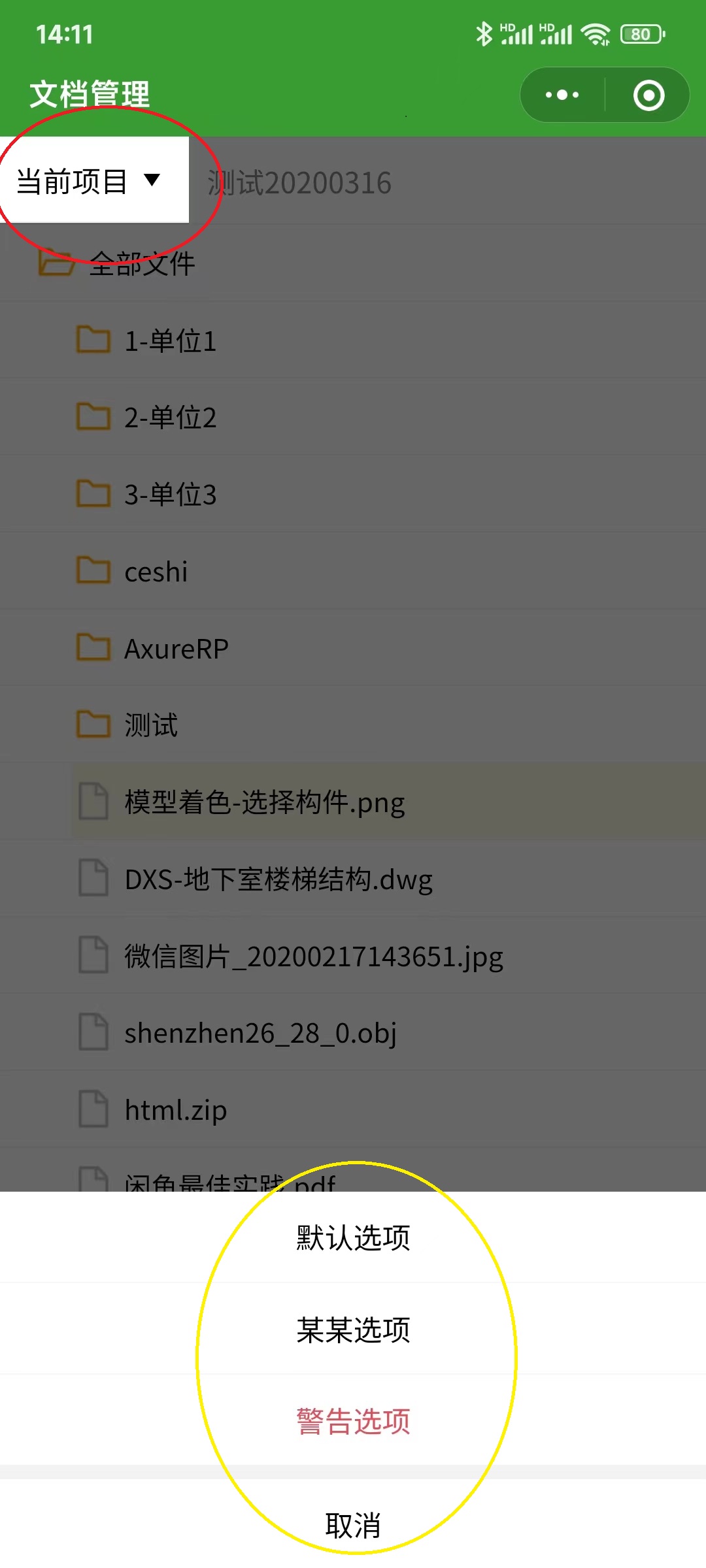 DropdownMenu无法被其他组件(如Dialog、ActionSheet)的遮罩层盖住 · Issue #620 · Tencent/tdesign-miniprogram · GitHub