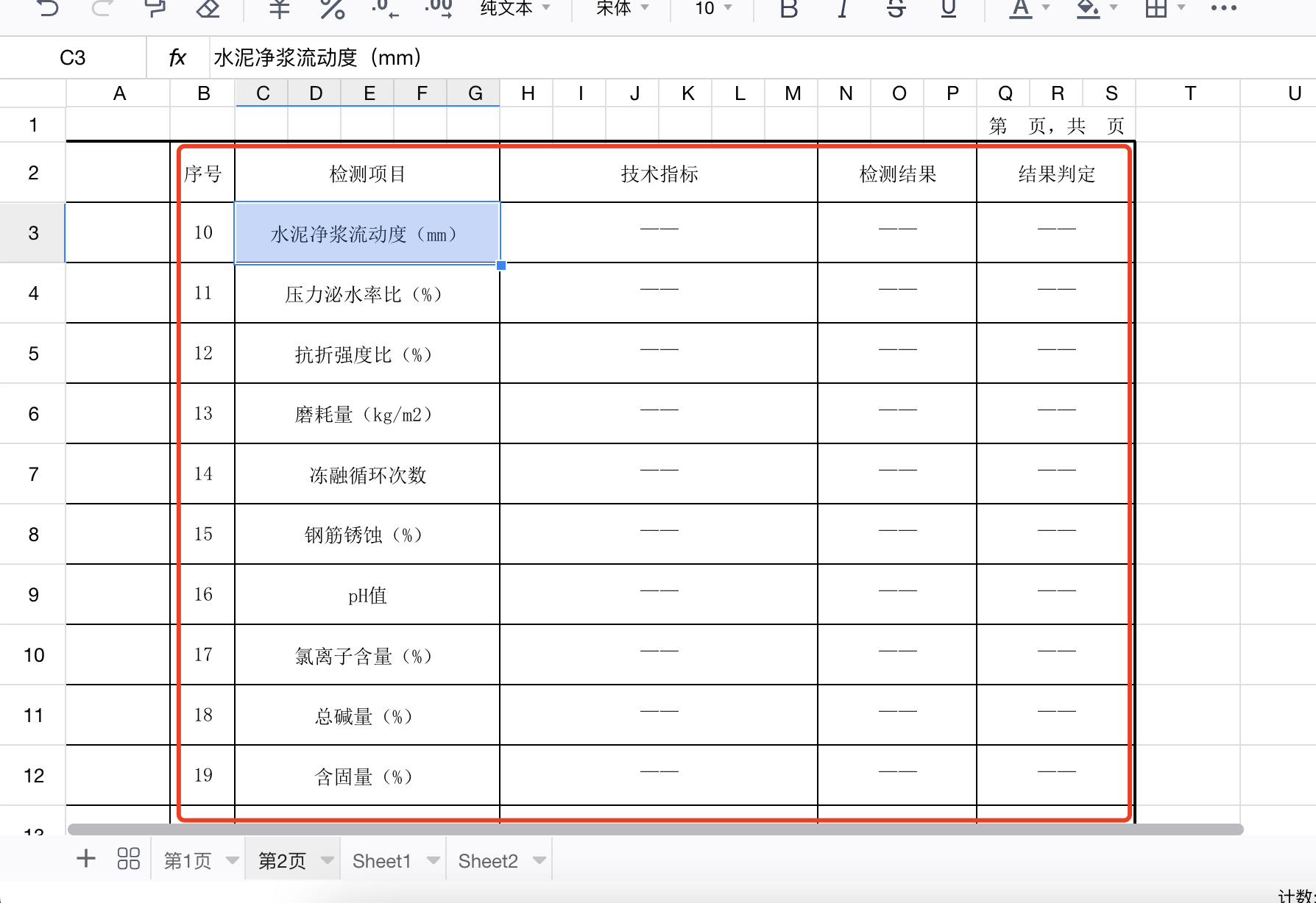 反馈一些最近在使用过程中的bug与建议 · Issue #332 · ruilisi/fortune-sheet · GitHub