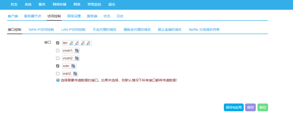 接口控制问题 · Issue #311 · fw876/helloworld · GitHub