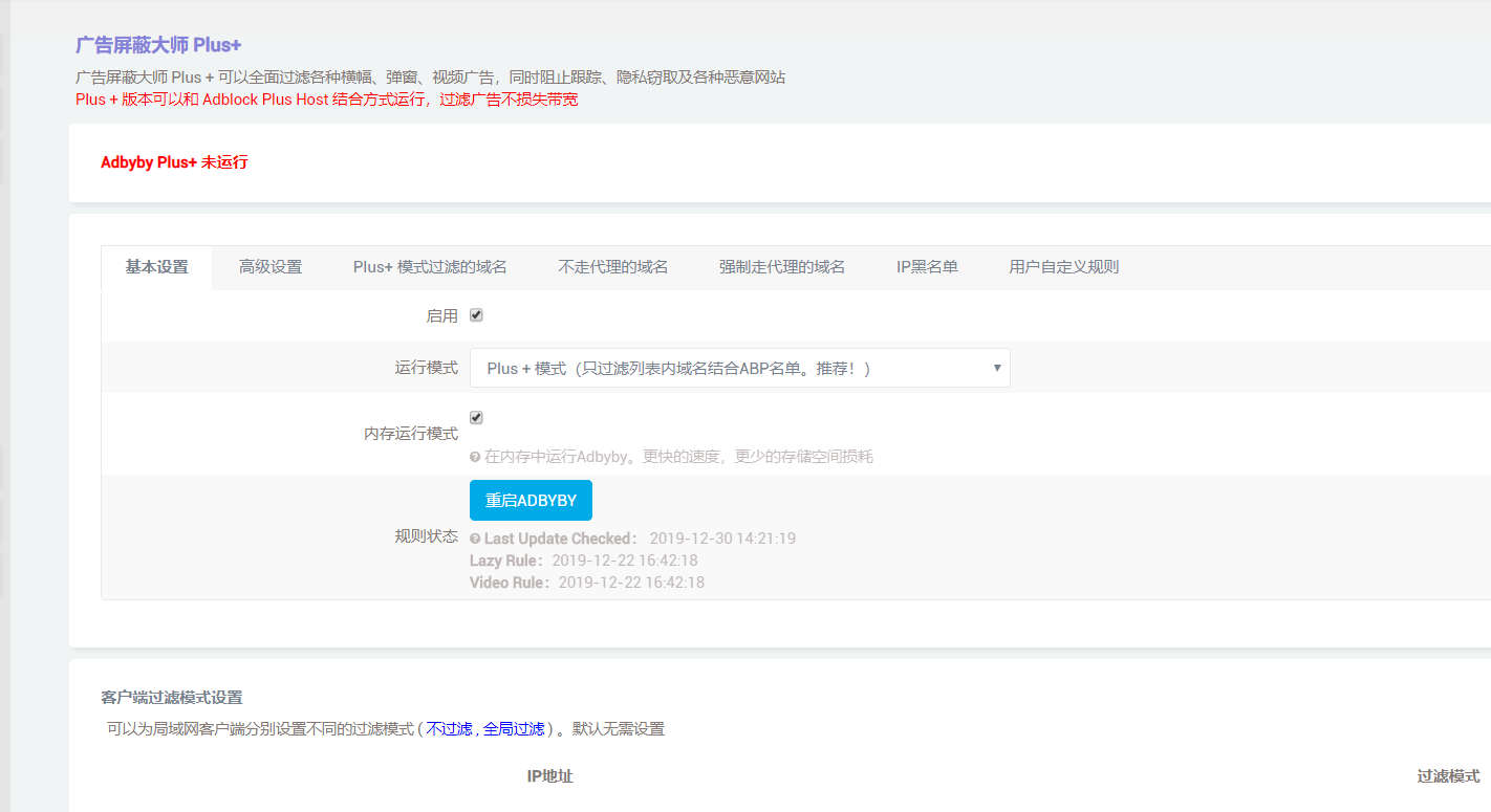 Adbyby Plus+未启动问题 · Issue #2639 · coolsnowwolf/lede · GitHub