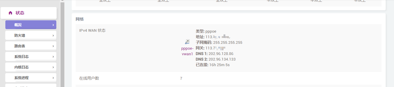 概况-网络不能显示多WAN状态 · Issue #3298 · coolsnowwolf/lede · GitHub