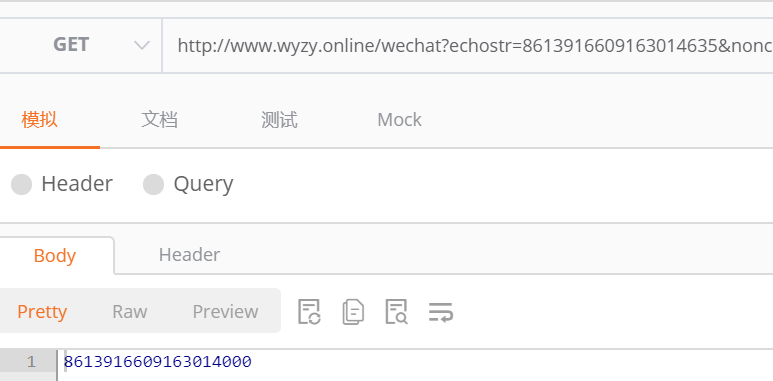 微信公众平台配置返回echostr末尾三位消失 · Issue #1557 · w7corp/easywechat · GitHub