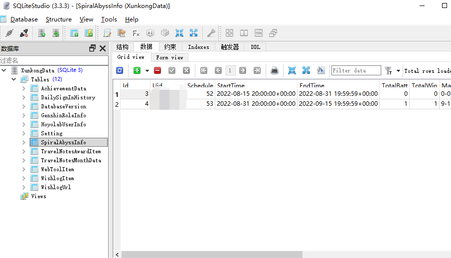 深境螺旋页面不显示 · Issue #176 · xunkong/xunkong · GitHub