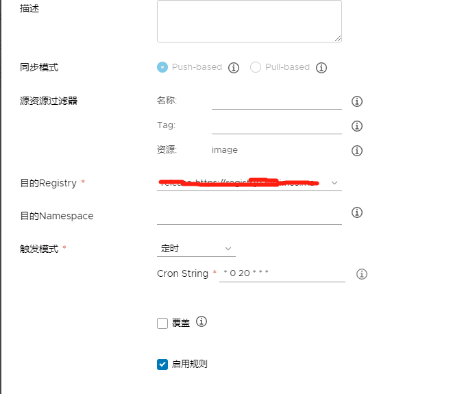 定时同步问题 · Issue 9278 · Goharborharbor · Github