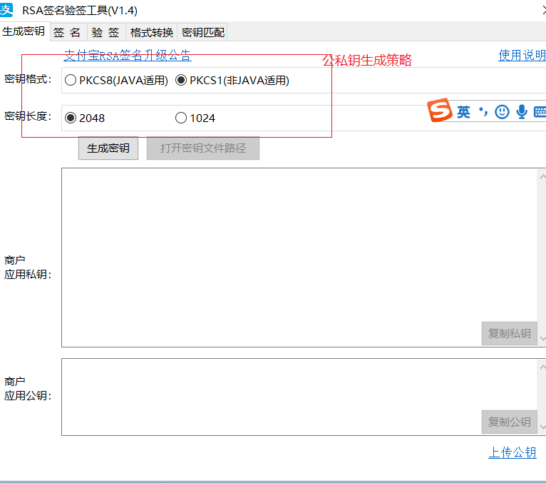 crypto/rsa: verification error · Issue #36 · smartwalle/alipay · GitHub