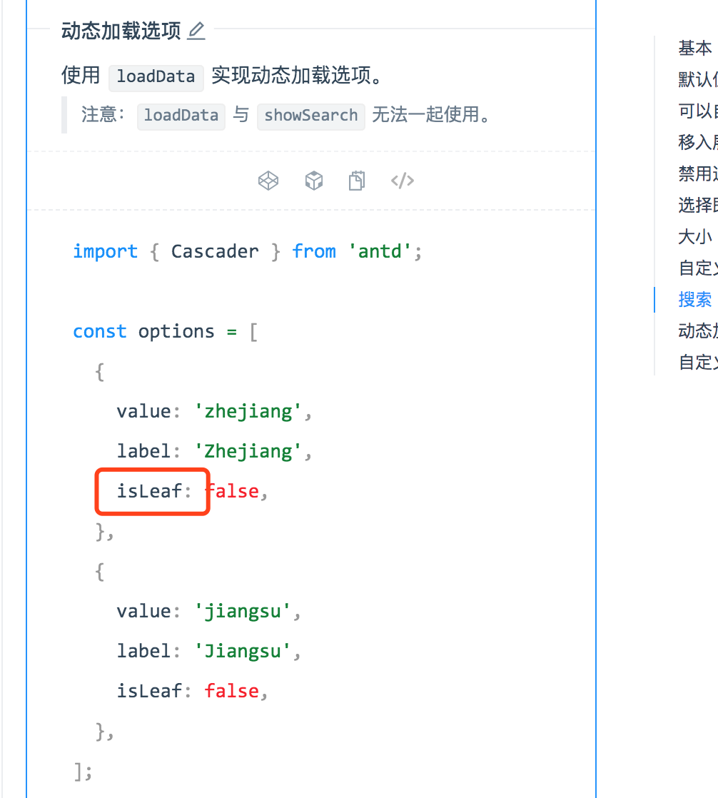 Cascader级联选择动态加载选项，loading和isLeaf同时为true时，加载图标错位 · Issue #17547 · ant ...