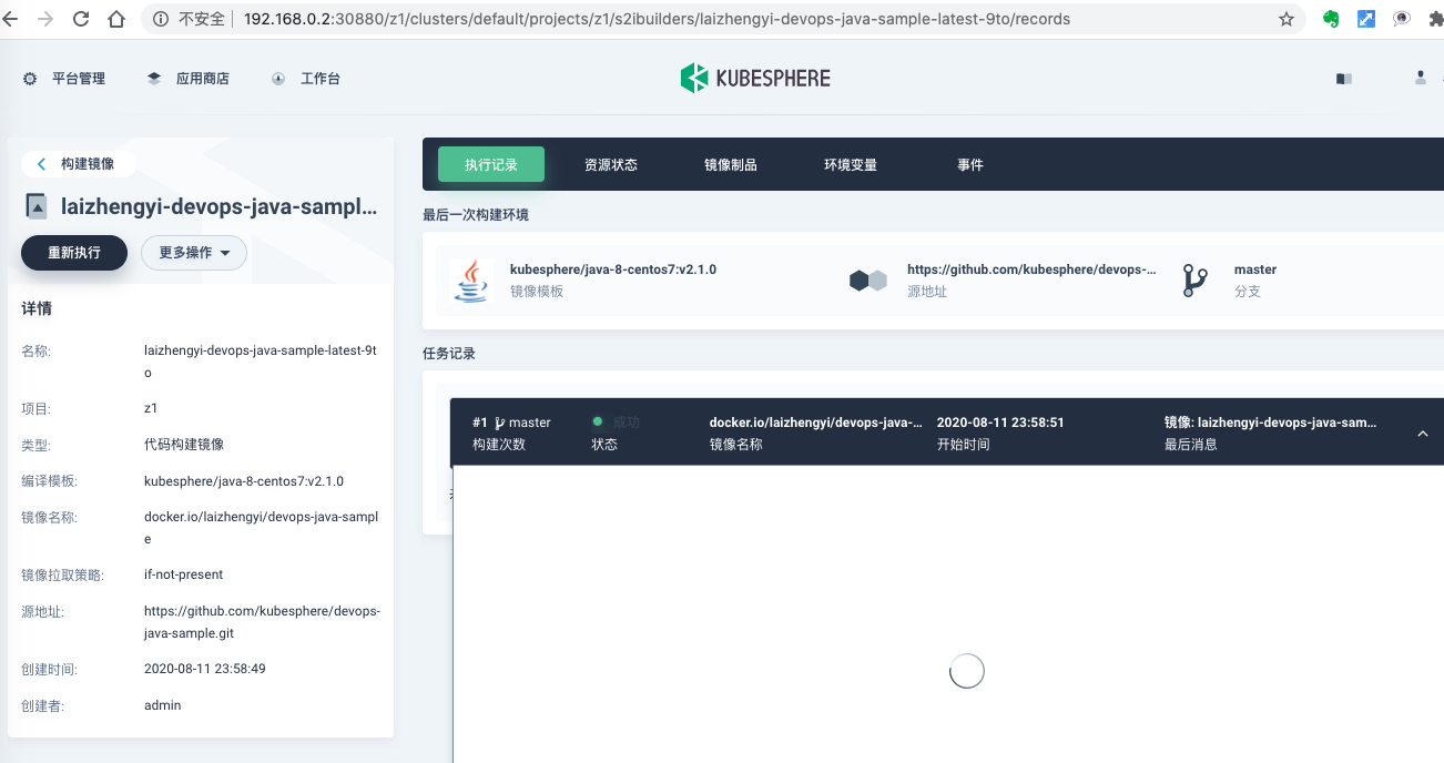 Internal error when toggle s2i event detail · Issue #2853 · kubesphere/kubesphere · GitHub