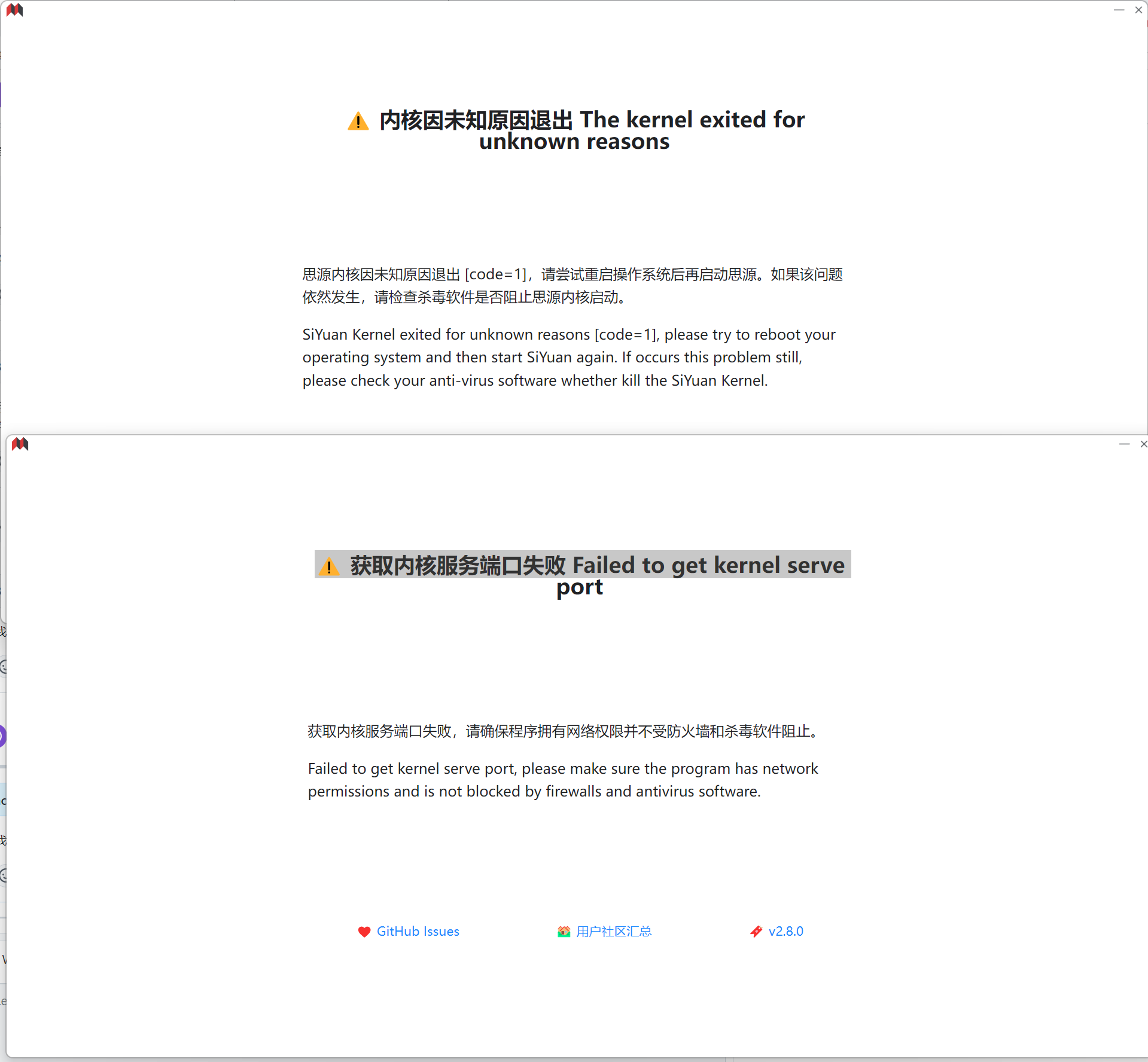 思源笔记不能启动 · Issue 7760 · Siyuan Notesiyuan · Github