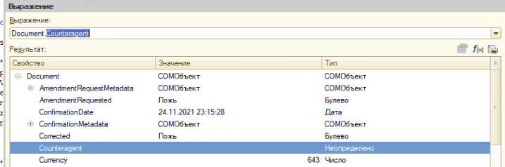Document.Countragent не заполнен · Issue #735 · diadoc/diadocsdk-1c-docs · GitHub