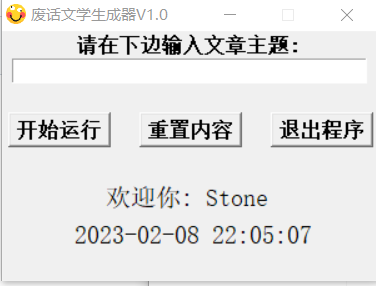 GitHub - stone-syy/NoSensesWord_app