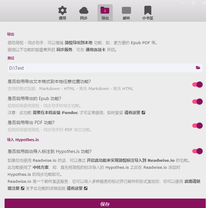 无法发送到Kindle. · Issue #1475 · Kenshin/simpread · GitHub