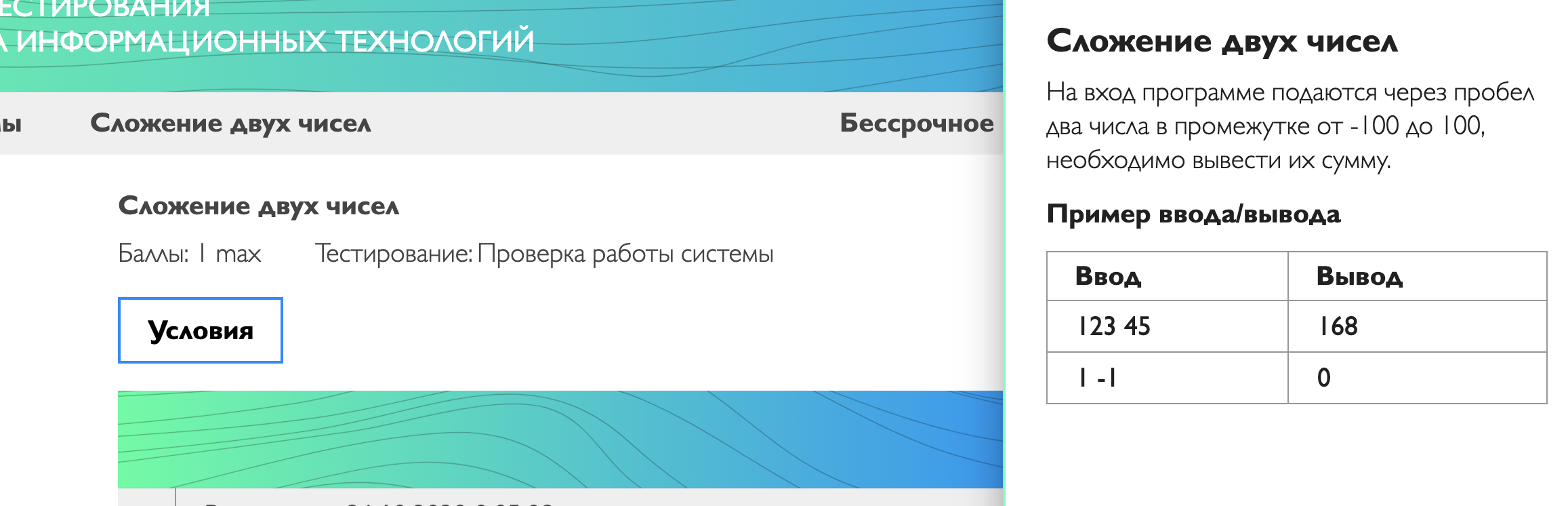Непонятная смена расположения условия · Issue #48 · RTUITLab/Olympiad-Front · GitHub
