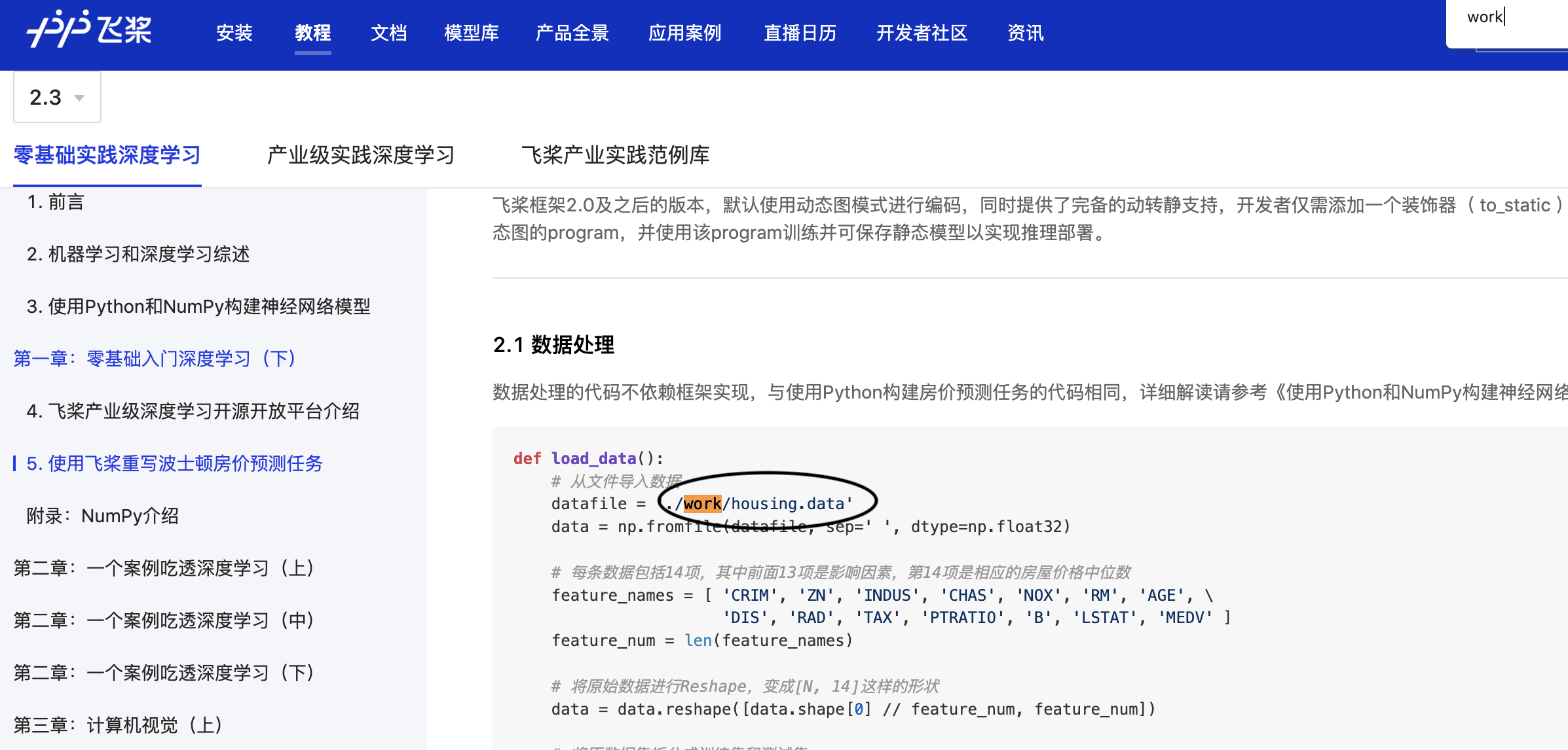 【文档-教程-零基础实践深度学习】work 路径下数据集无处寻找 · Issue #47305 · PaddlePaddle/Paddle · GitHub