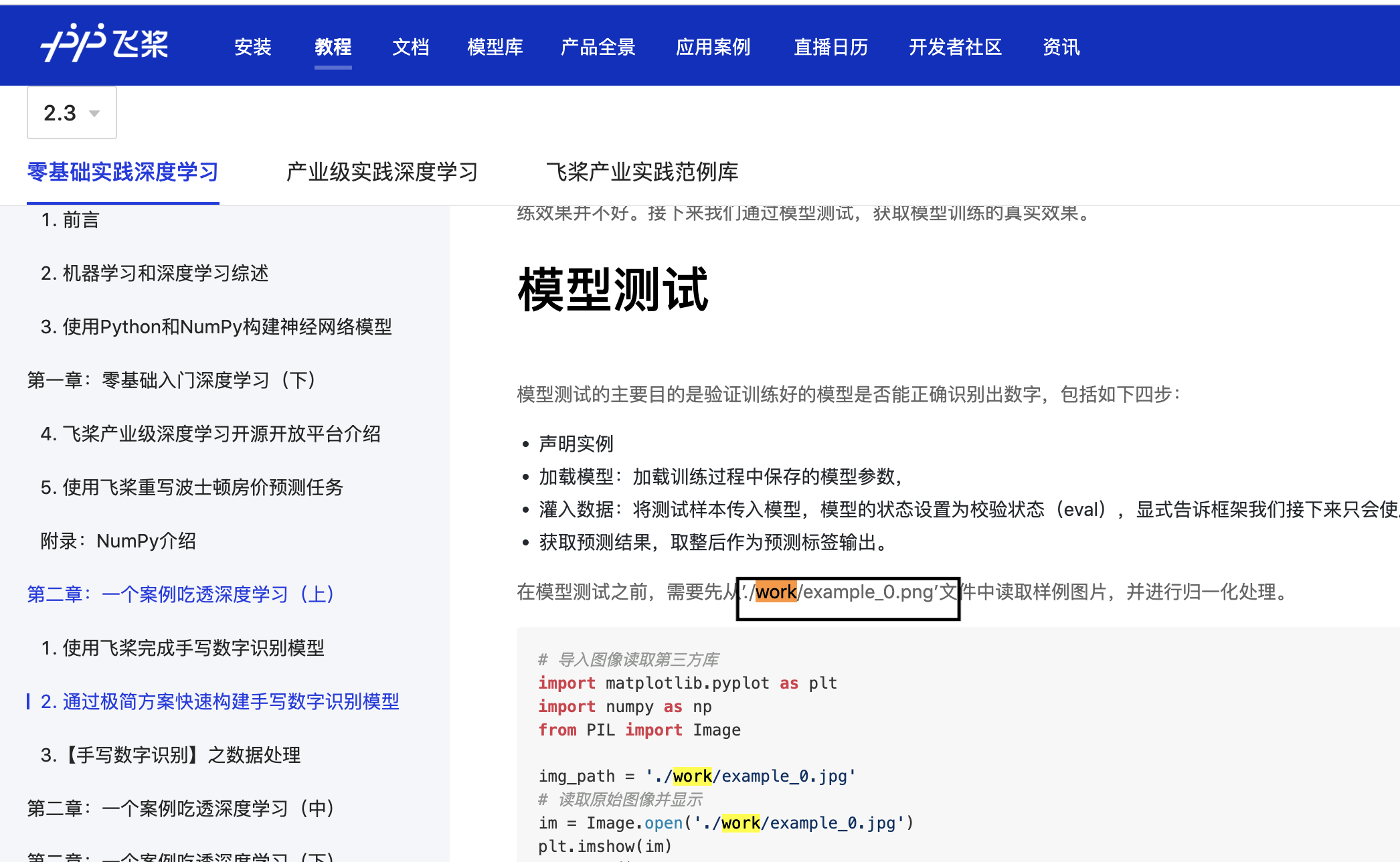 【文档-教程-零基础实践深度学习】work 路径下数据集无处寻找 · Issue #47305 · PaddlePaddle/Paddle · GitHub