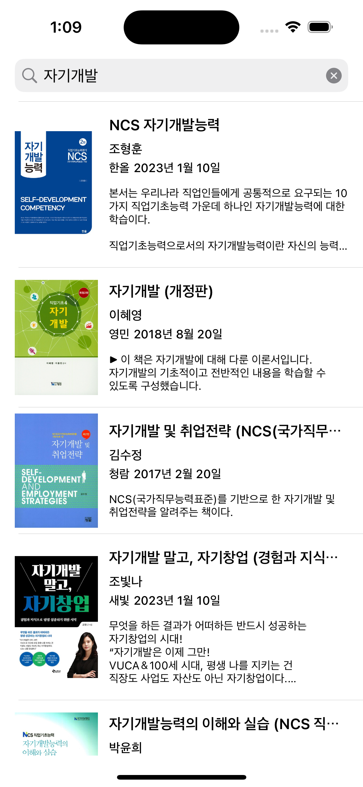 GitHub - imSakwa/BookSearch: 클린 아키텍처 공부