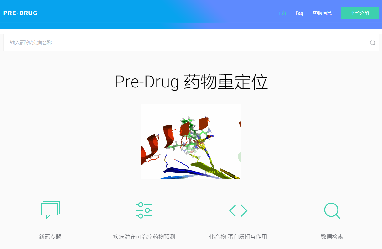 GitHub - yaokui2018/PRE-DRUG: 基于知识图谱的药物重定位系统