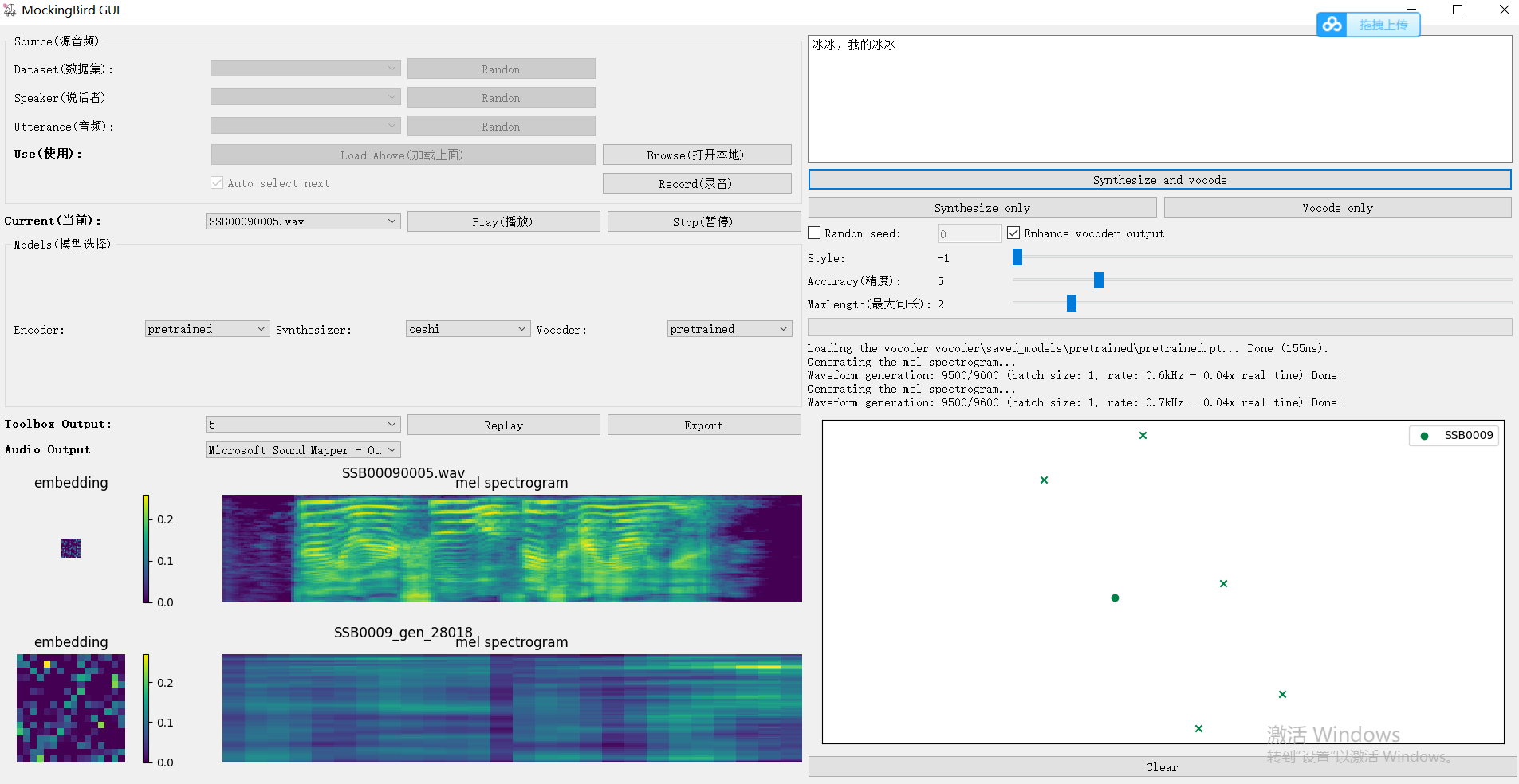 使用预置模型，Toobox输出的是电音 · Issue #311 · babysor/MockingBird · GitHub