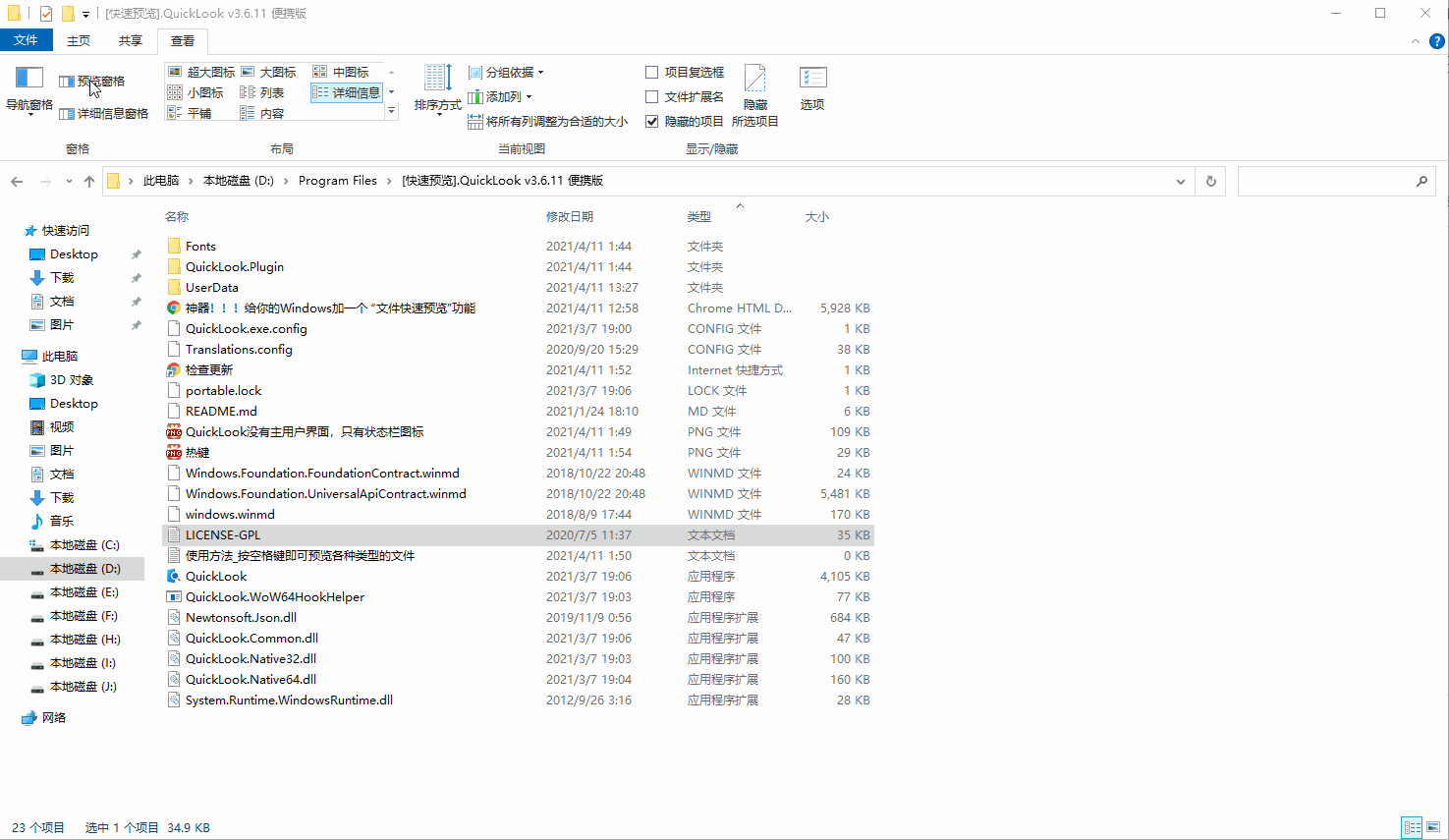 [Feature Request] Folders Preview Add Show File List，Add Lock Window ...