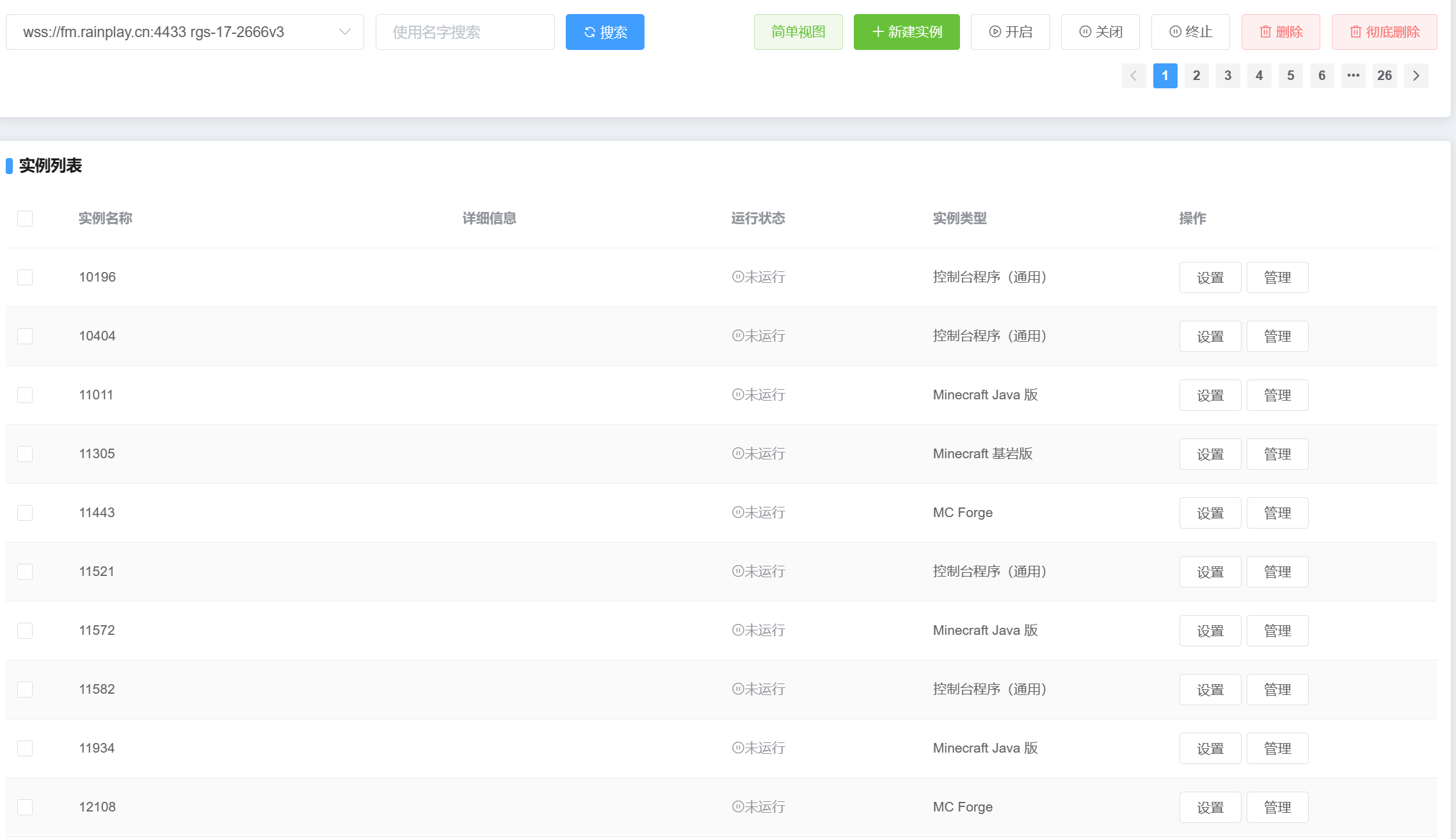 守护进程被意外kill掉后,重新启动时无法同步docker的实例状态 · Issue #1065 · MCSManager/MCSManager · GitHub