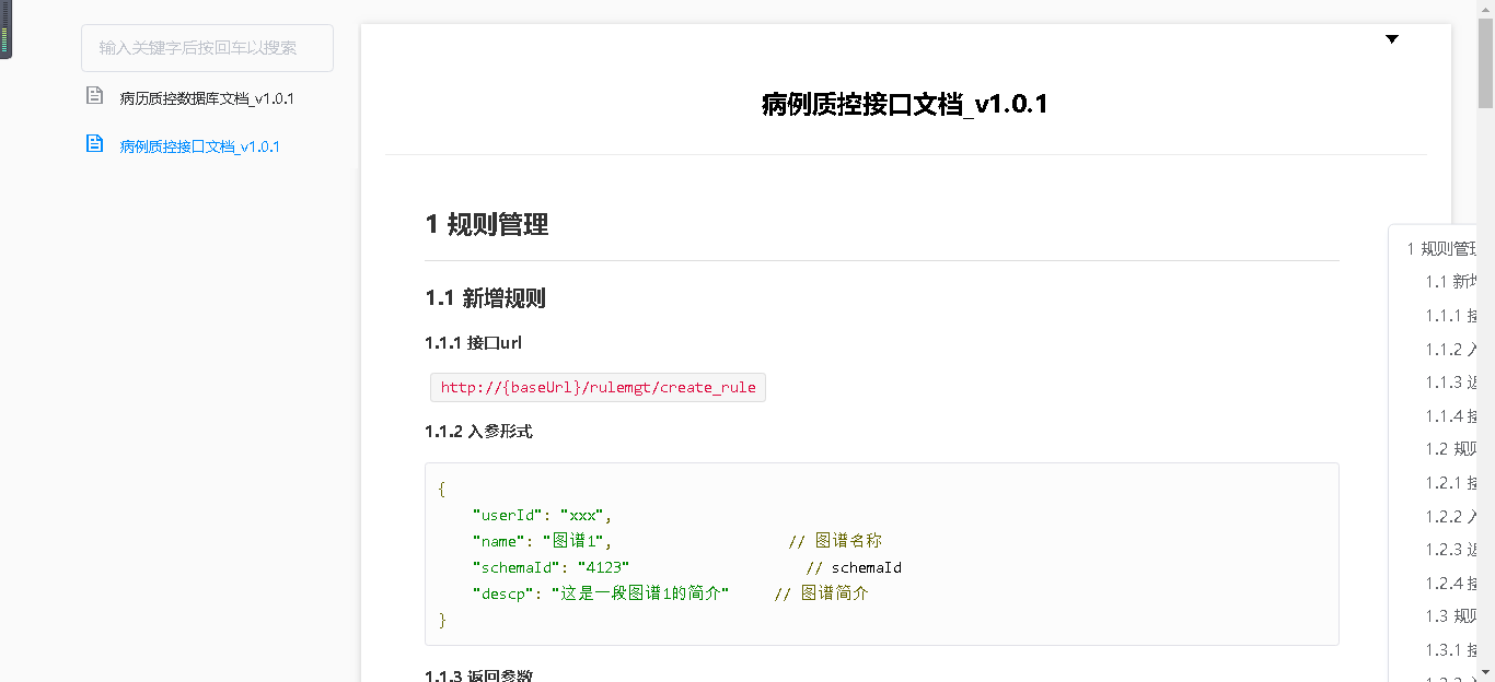 页面中的目录不能完全展示 · Issue #738 · star7th/showdoc · GitHub
