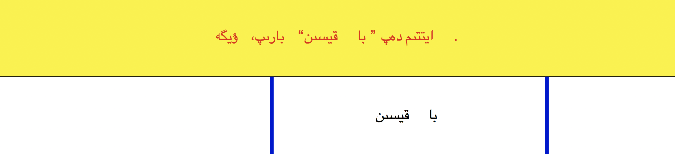 Incorrect rendering of Arabic Script in TextGrids · Issue #628 · praat ...