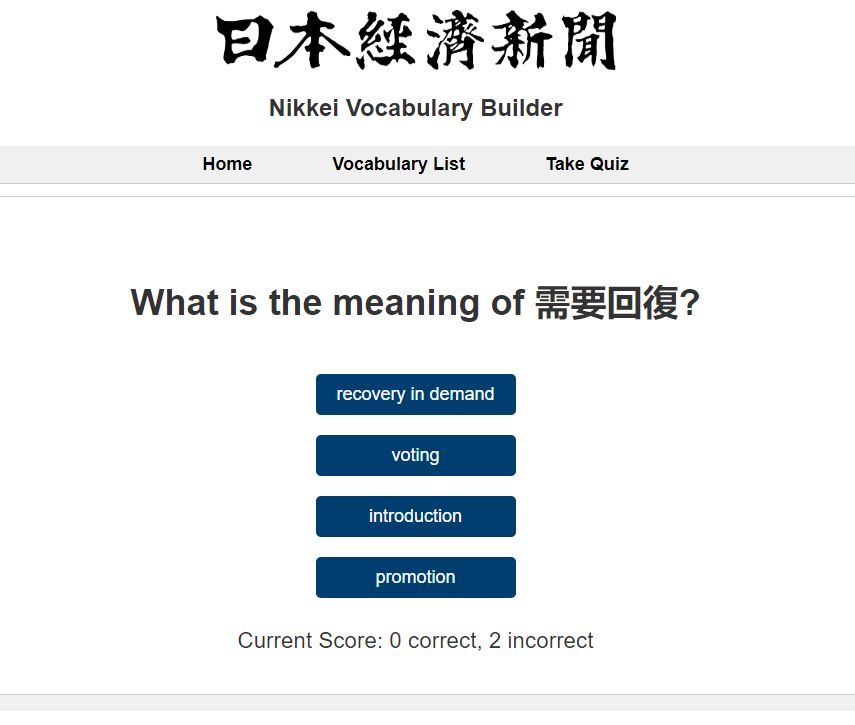 GitHub - smquadrat/nikkei-vocab-app: Nikkei newspaper Japanese vocabulary training app