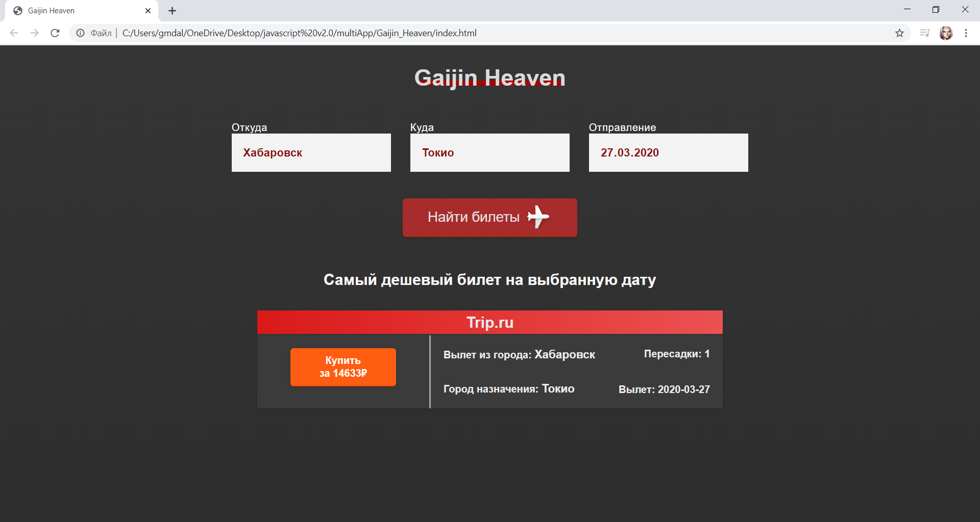 GitHub - jpstories/gaijin__heaven