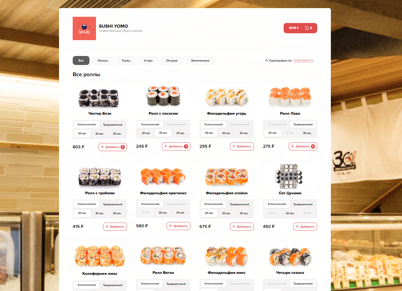 GitHub - jpstories/react-sushi