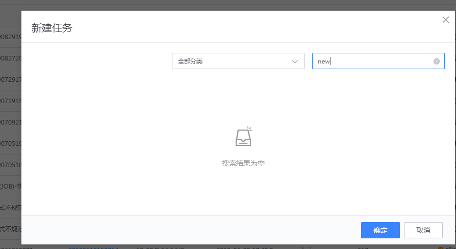 Bugfix 周期任务任务记录，新建任务搜索一直无数据 · Issue 1028 · Tencentbluekingbk Sops · Github