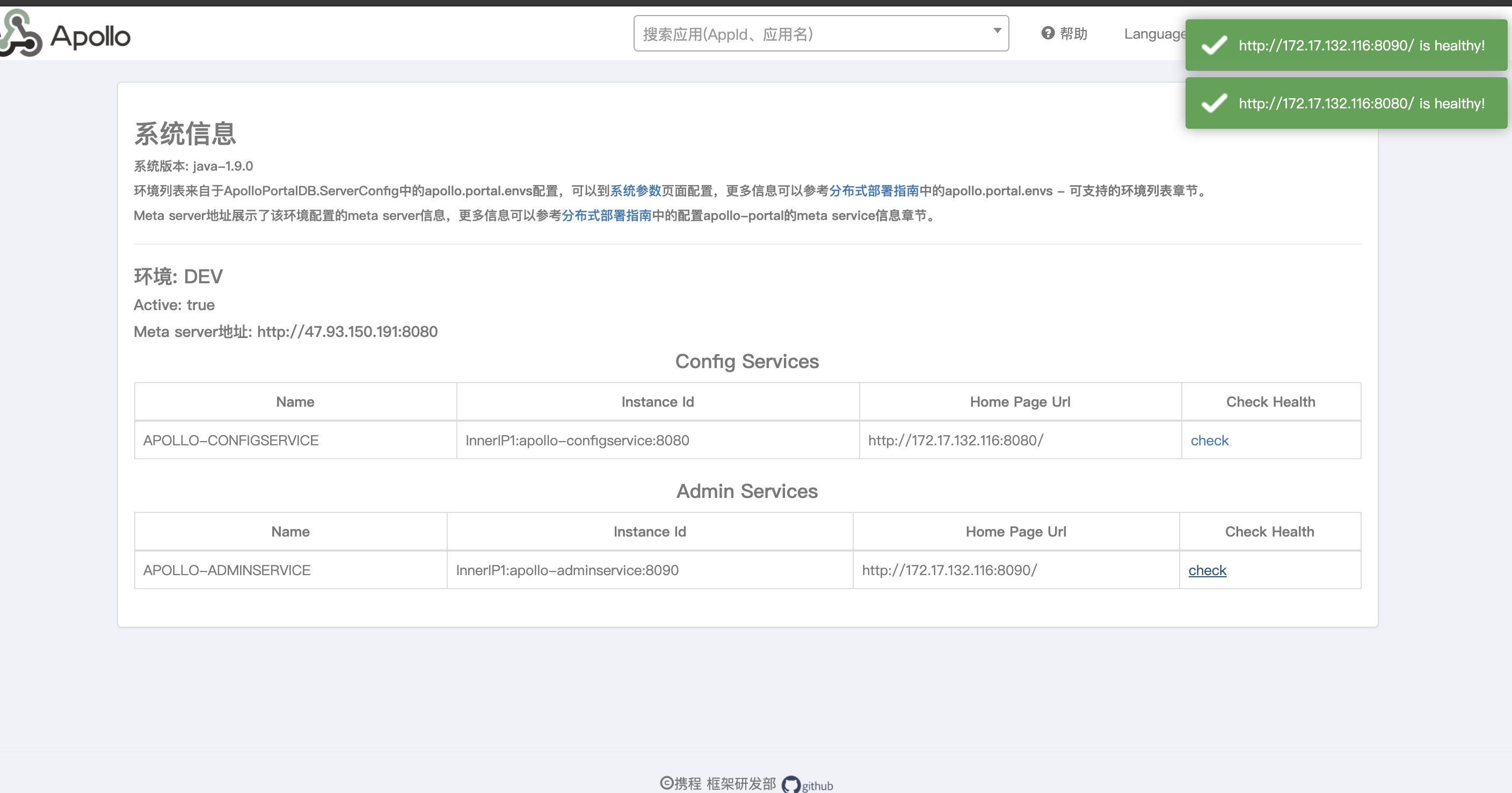 portal 和 config 启动报错 · Issue #3963 · apolloconfig/apollo · GitHub