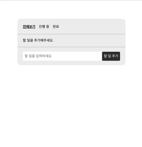 GitHub - fivethreeeo/react-practice-todolist