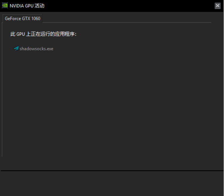 shadowsocks-windows 在双显卡笔记本上，总是使用独显，且无法改变 · Issue #2034 · shadowsocks ...
