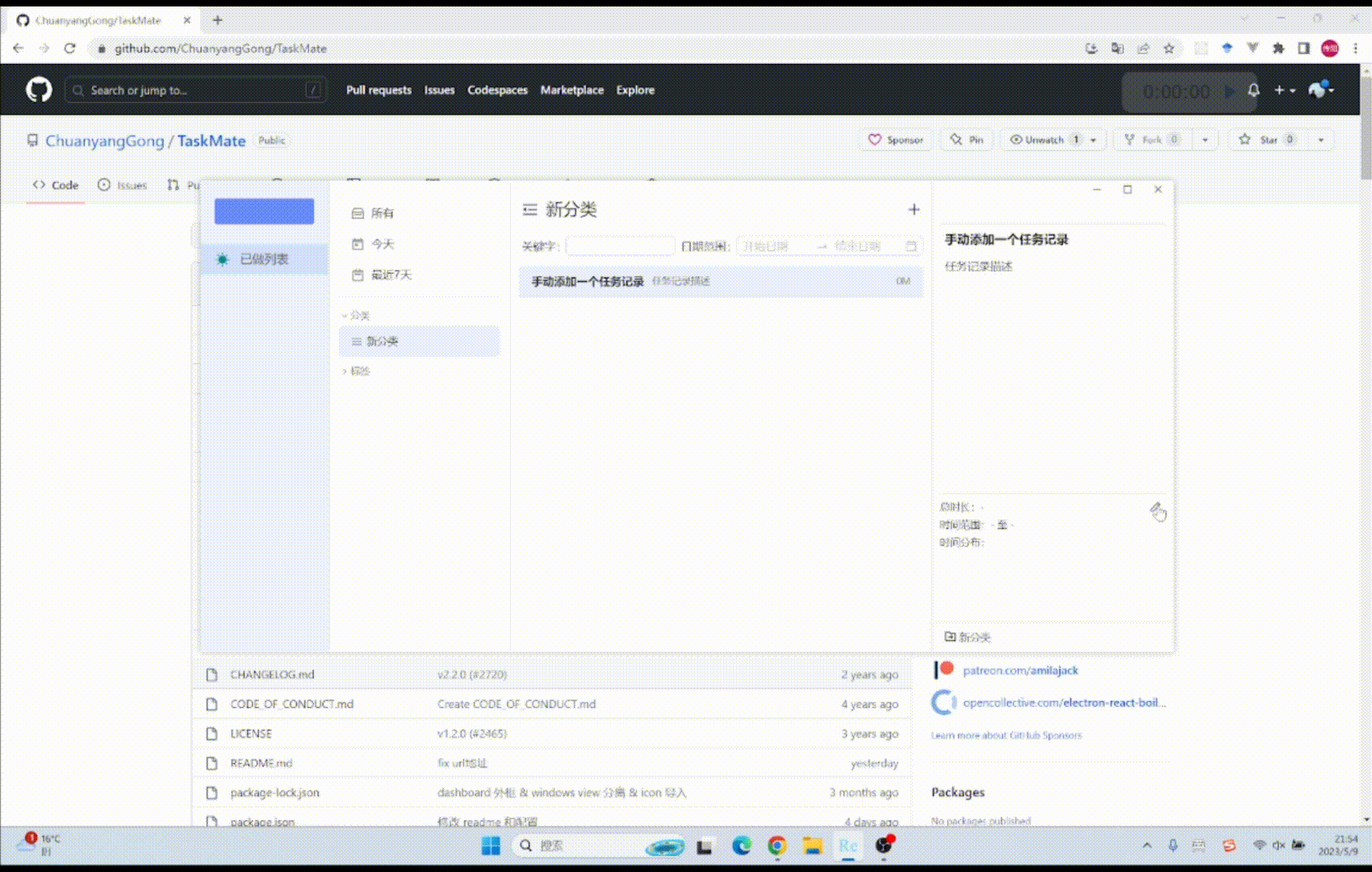 GitHub - ChuanyangGong/TaskMate