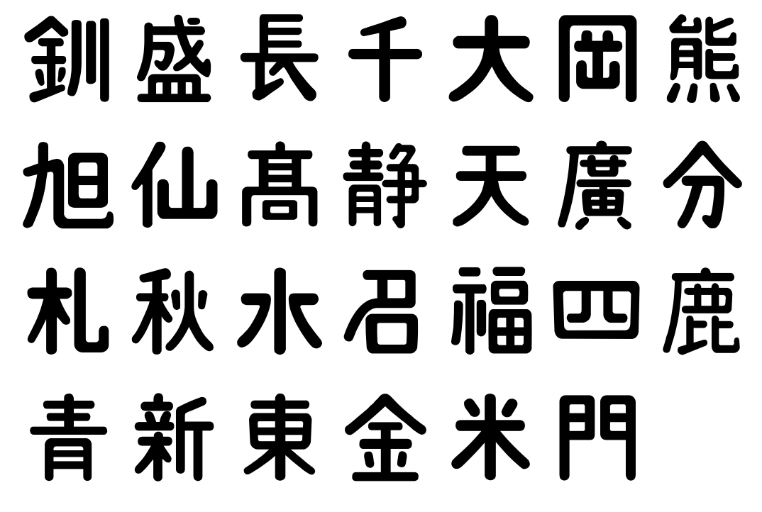 GitHub - akira02/Chiaki-Taiwan-Railway-font: Taiwan Railway Mark Font