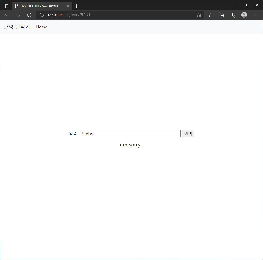 GitHub - sksos7/Kor_to_En_translator