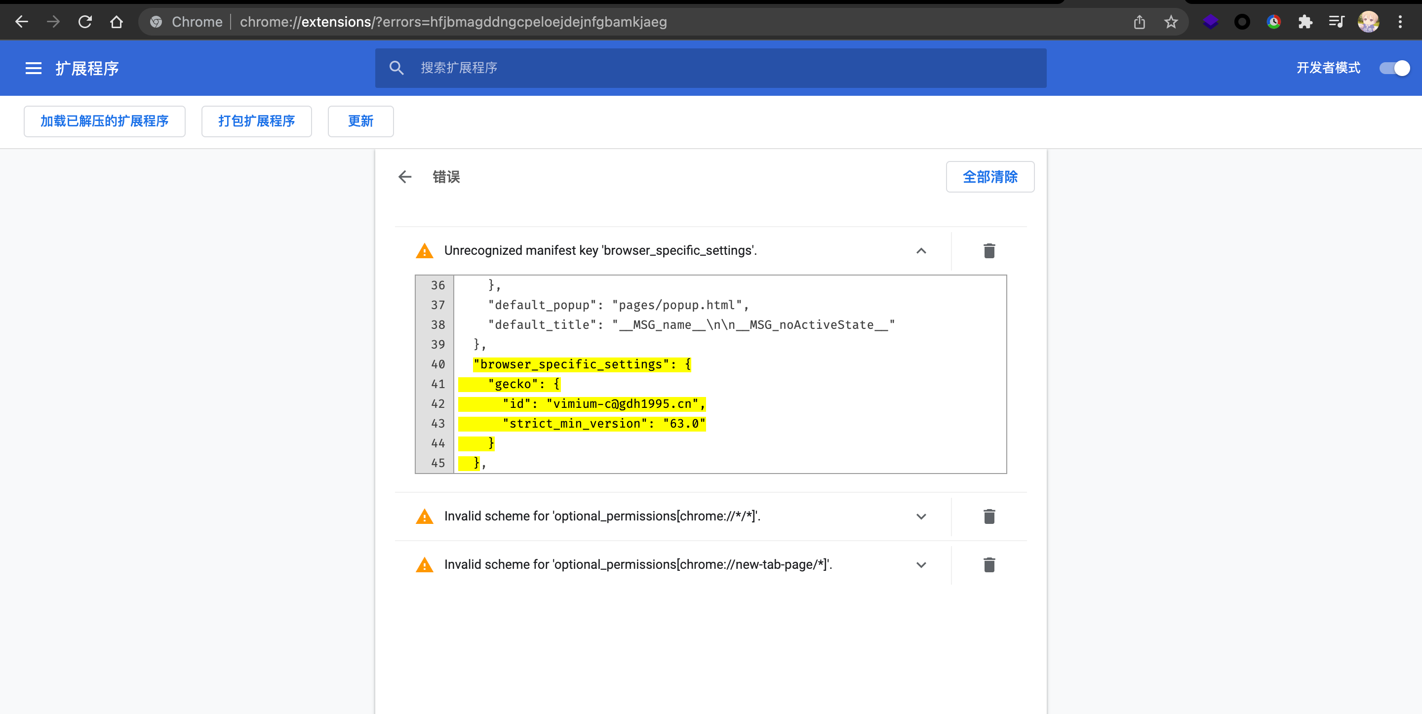 Self build dist error: Unrecognized manifest key 'browser_specific_settings'. · Issue #525 ...