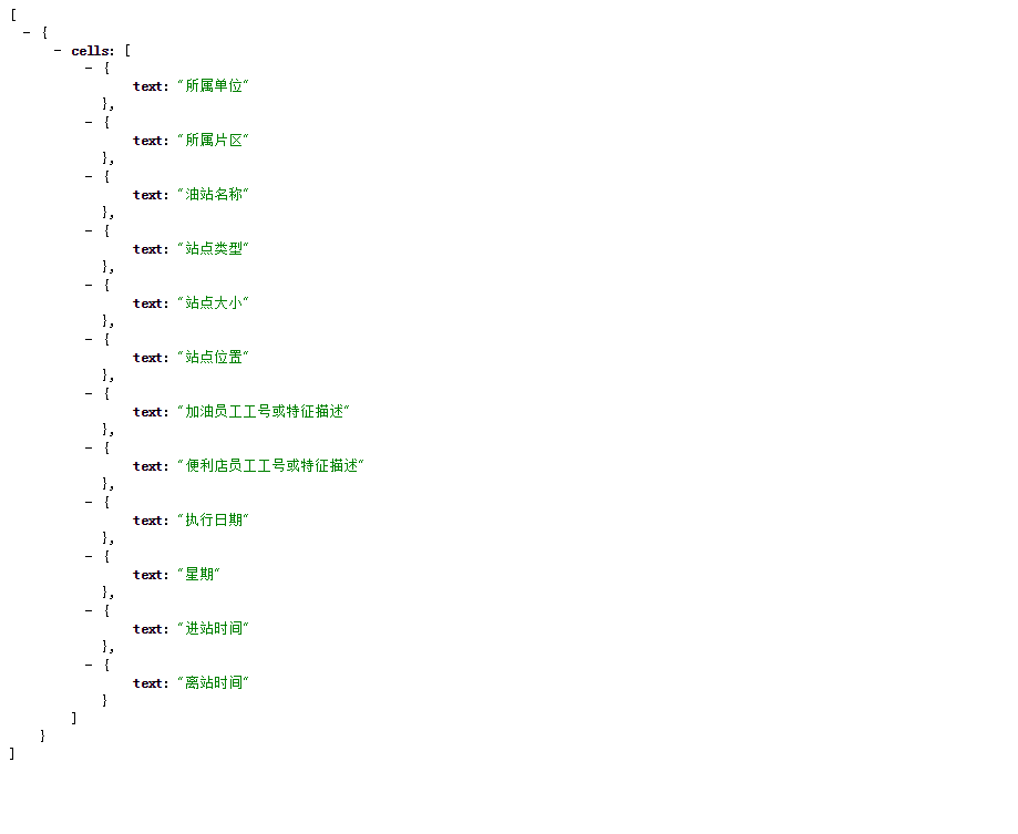 ajax返回json数据赋值给x-spreadsheet的loadData方法不显示 · Issue #106 · myliang/x-spreadsheet · GitHub