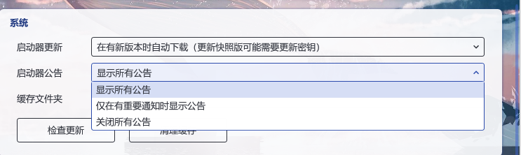 在启动器的右侧添加一些最近的公告 · Issue 341 · Hex Dragon Pcl2 · Github